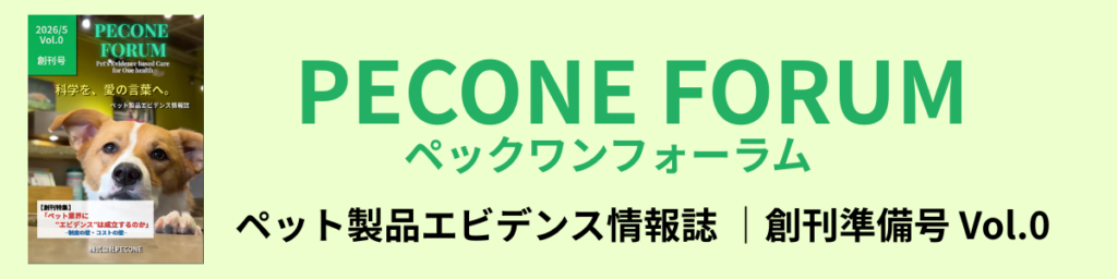 PECONE | 株式会社PECONE